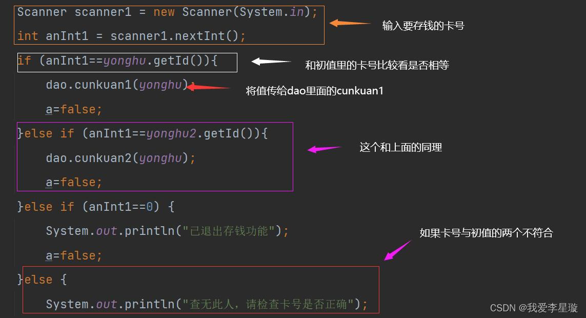 模仿银行系统的极简java三层结构应用——存钱功能的实现编写一个简单的存钱程序 Csdn博客