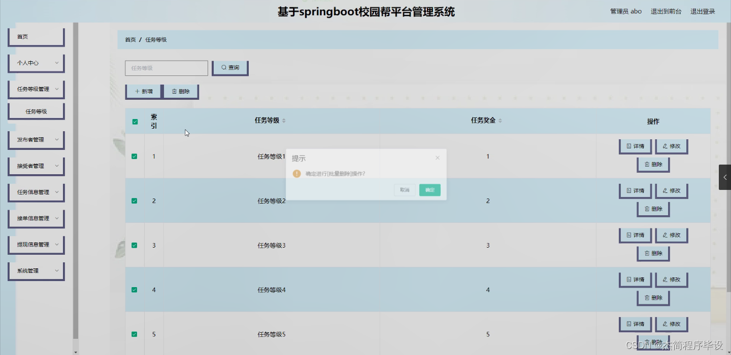 Java计算机毕业设计基于springoboot的校园帮互助平台管理系统（附源码springboot开题论文）帮助管理系统源代码 Csdn博客