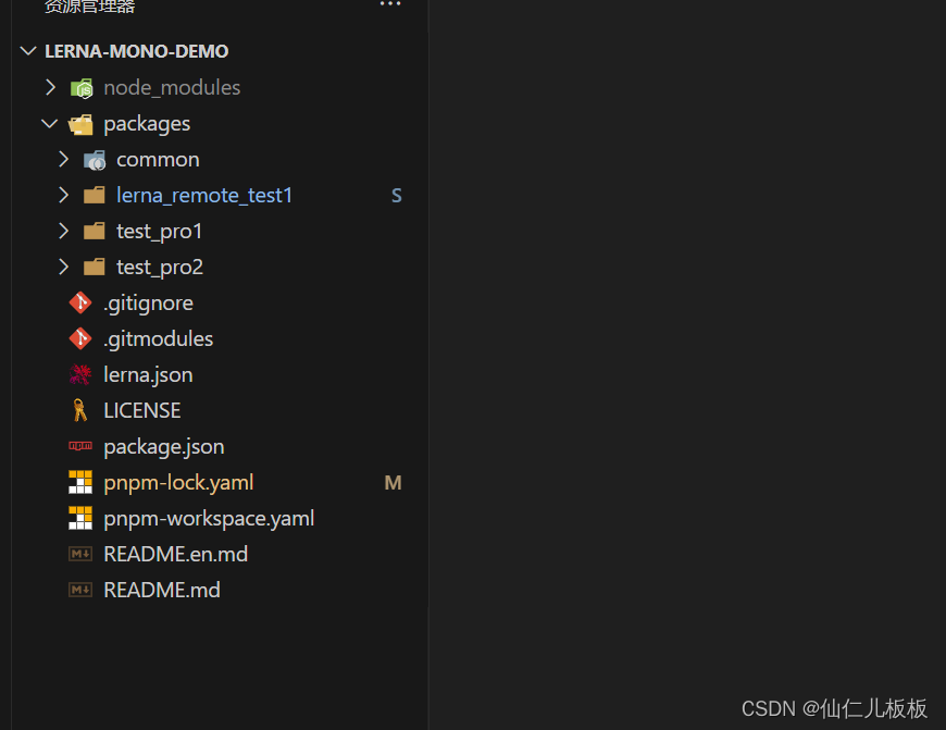 lerna@v7+与pnpm管理与发布monorepo项目_lerna pnpm-CSDN博客