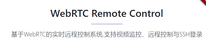 webrtc远程控制系统源码学习笔记_客户端（一）_webrtc remote-control-CSDN博客