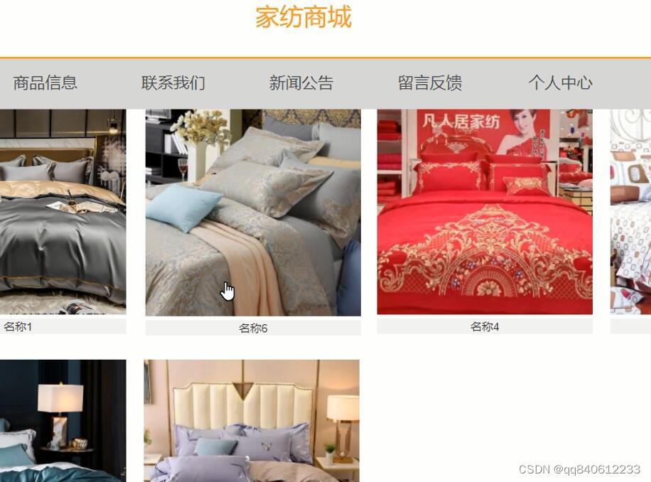 nodejs+vue+Elementui网上家纺商城网站python php java_elementui 简易商城-CSDN博客