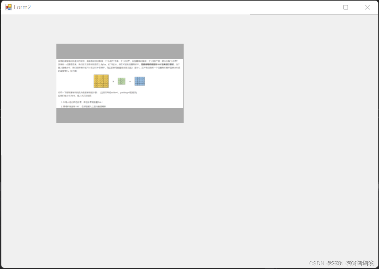 winform入门-CSDN博客