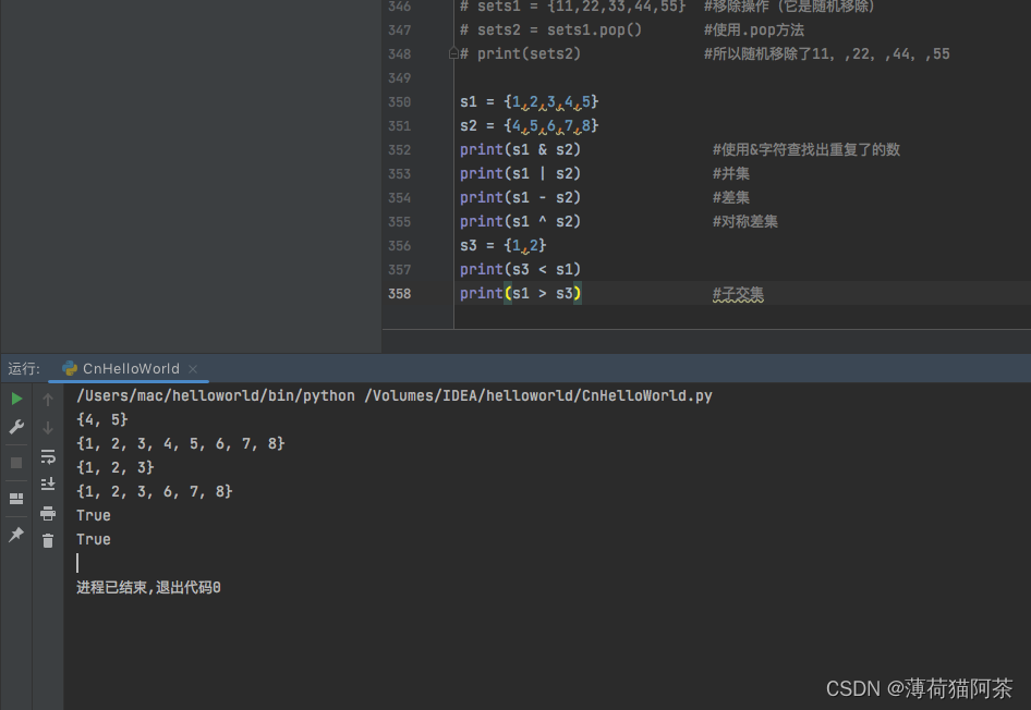 四、python基本数据类型 5、sets(集合)「长期更新python简单入门到适用」 Csdn博客