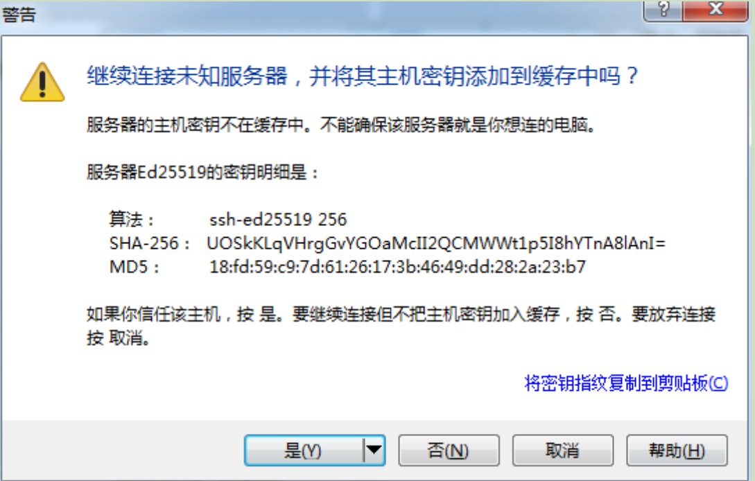 使用winscp完成在windows 和 Linux 系统之间传输文件wincp Csdn博客 4015