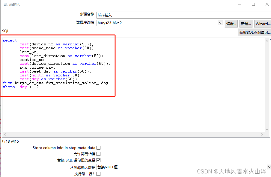 二百二十二、Kettle——Kettle运行报错：Error setting value #1 [Date] on prepared statement-CSDN博客
