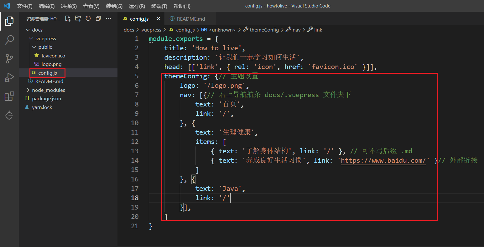 【教程】使用vuepress构建静态文档网站，并部署到github上_vuepress部署到github-CSDN博客