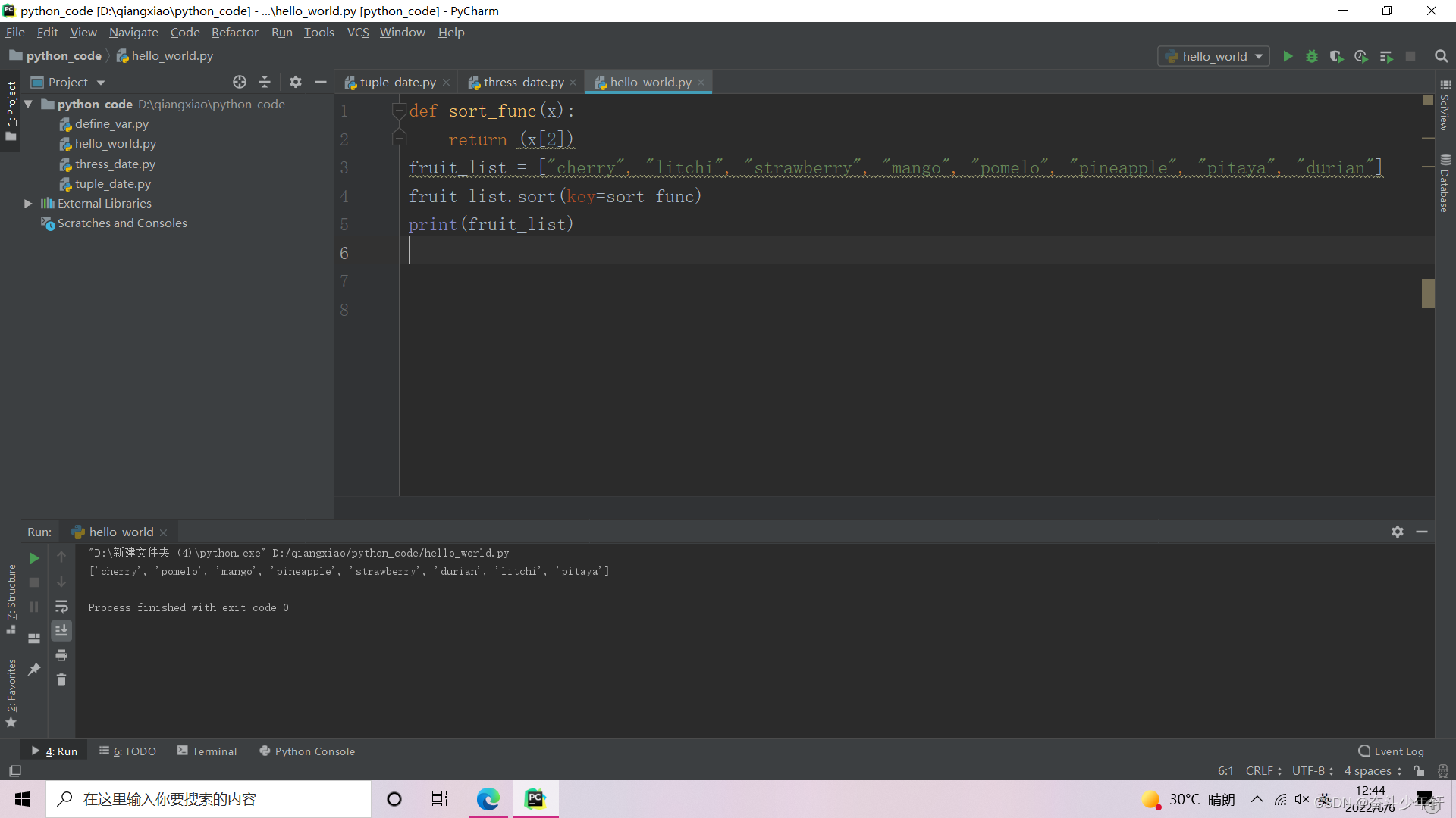 python中list基础与dict扩展_python3 dict 扩展-CSDN博客