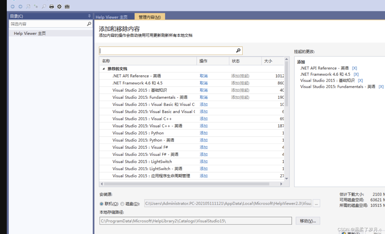 Windows入门篇一之MSDN手册的使用和第一个窗口程序_msdn文档-CSDN博客