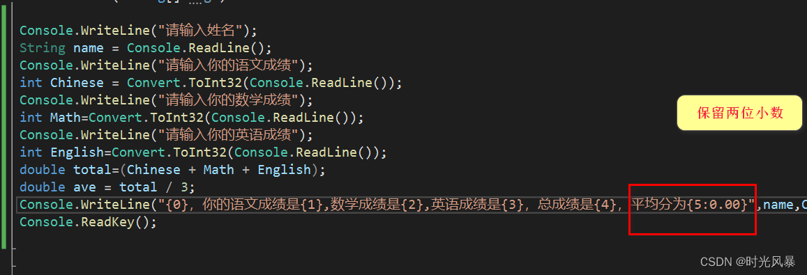 C学习笔记,算数运算符优先级c 算术优先级练习 Csdn博客