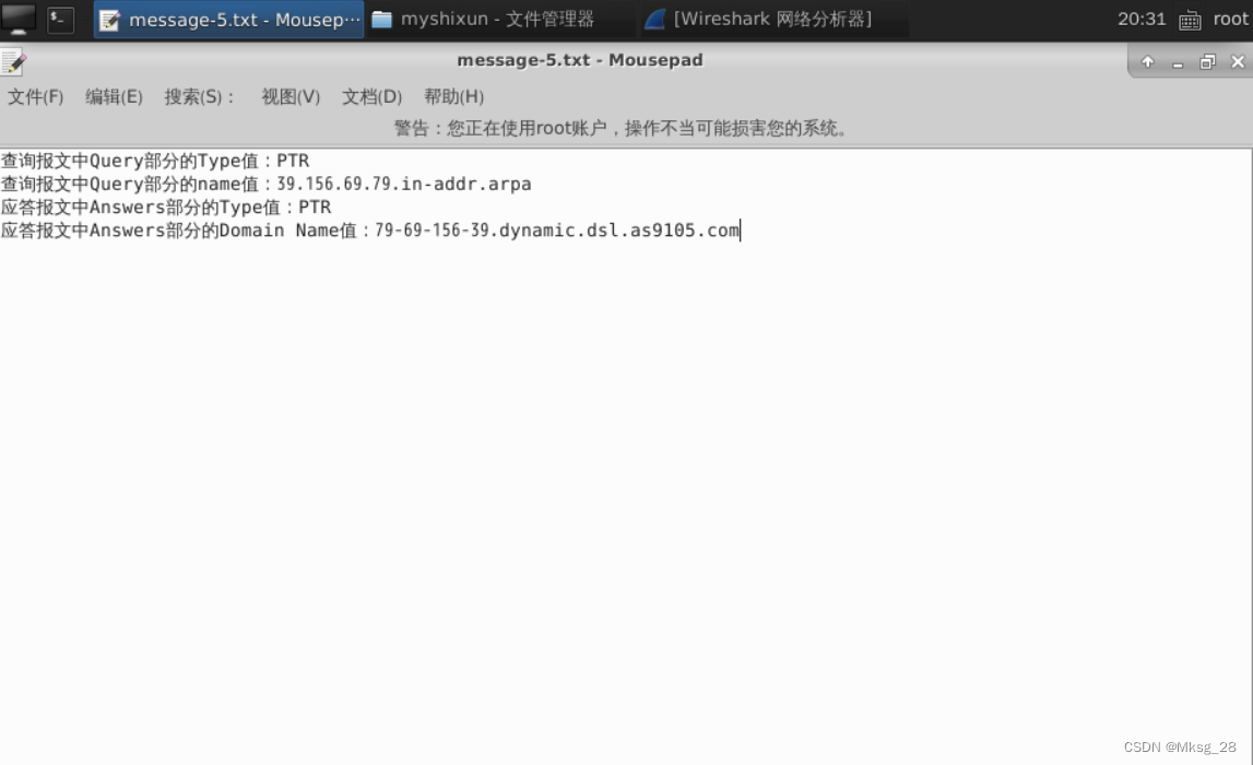Educoder | 计算机网络实验-DNS 协议分析_计算机网络dns实验-CSDN博客