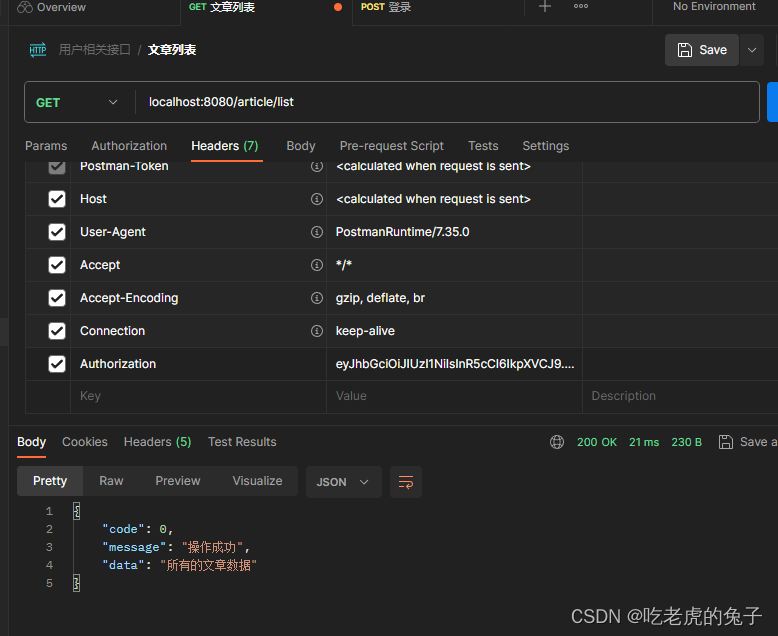 HandlerInterceptor拦截器_handlerinterceptor 返回401-CSDN博客
