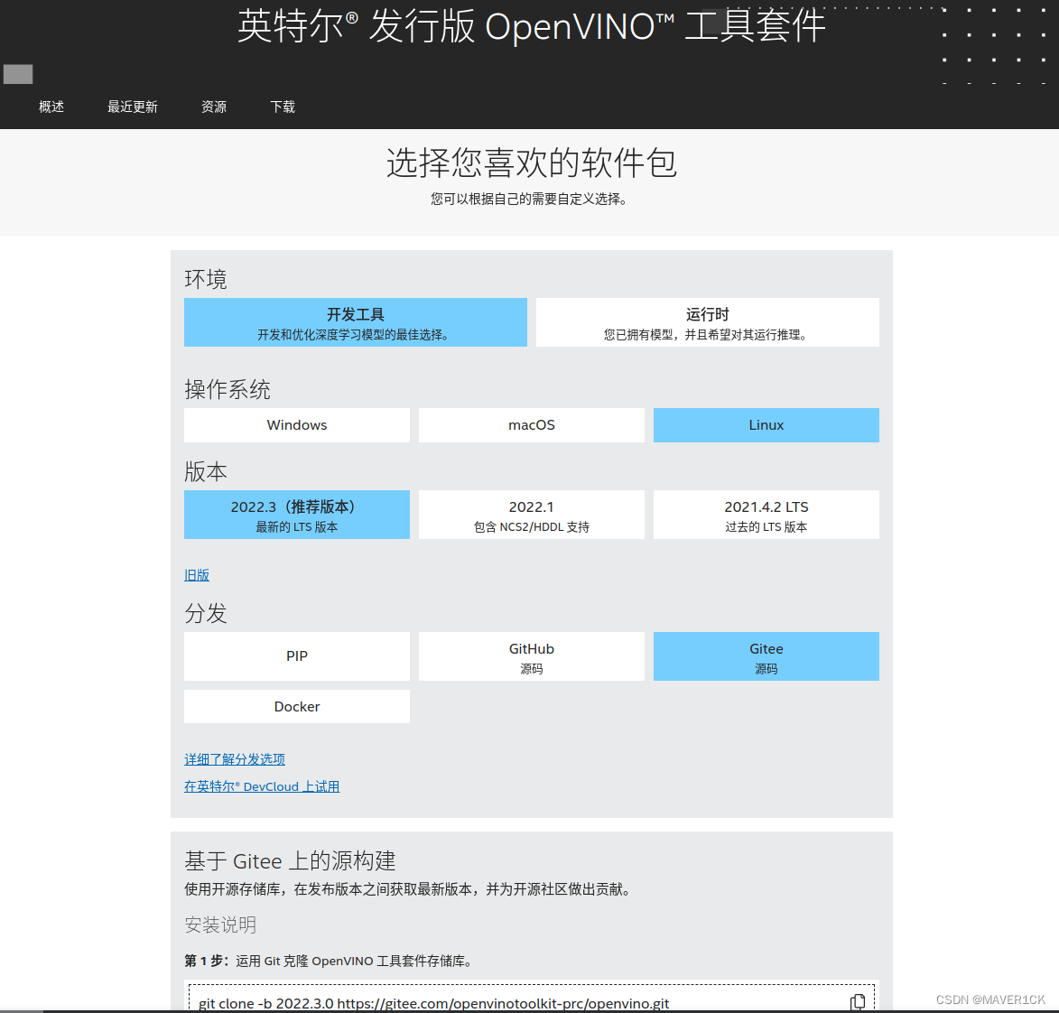 Ubuntu22.04编译安装OpenVINO_ubuntu wheel-CSDN博客