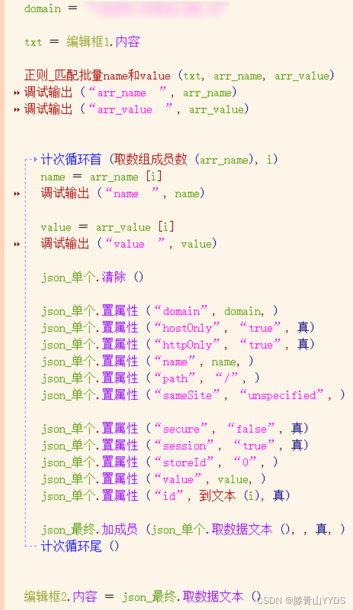 将cookie字符串转成editthiscookie插件的json格式_cookie转换为editthiscookie-CSDN博客