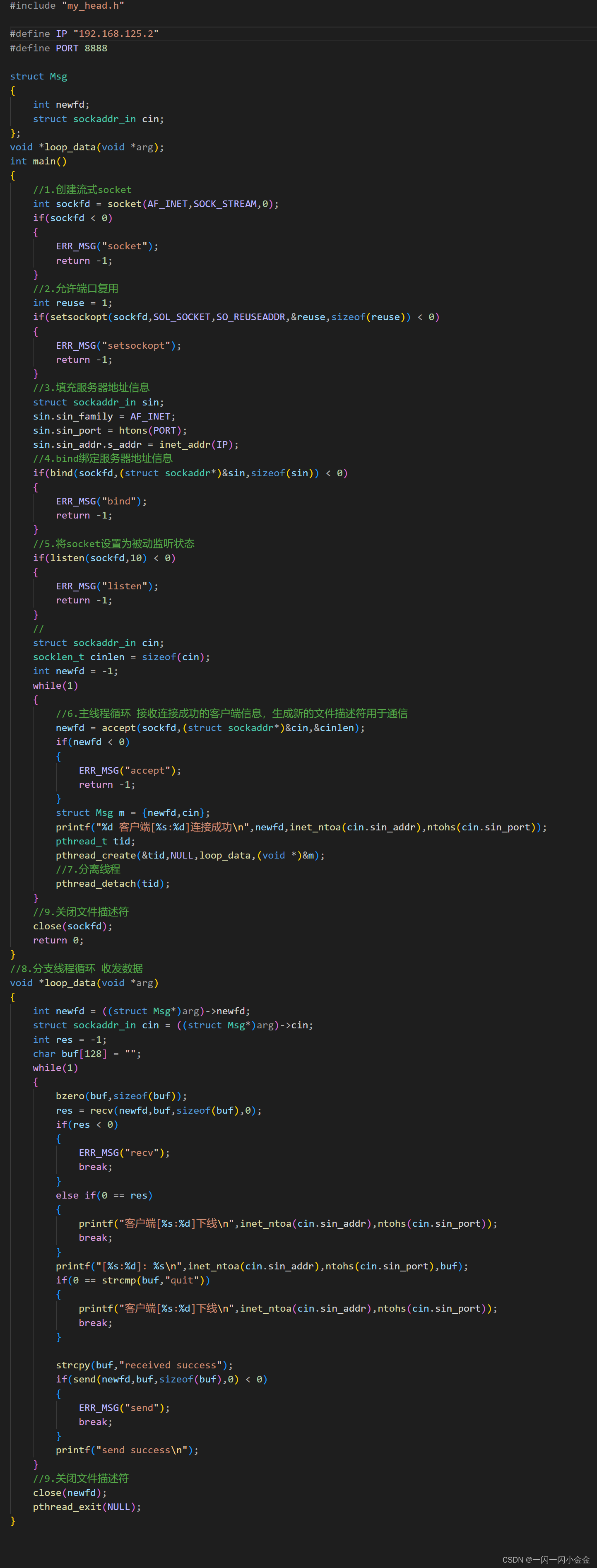 网络编程Day4-CSDN博客