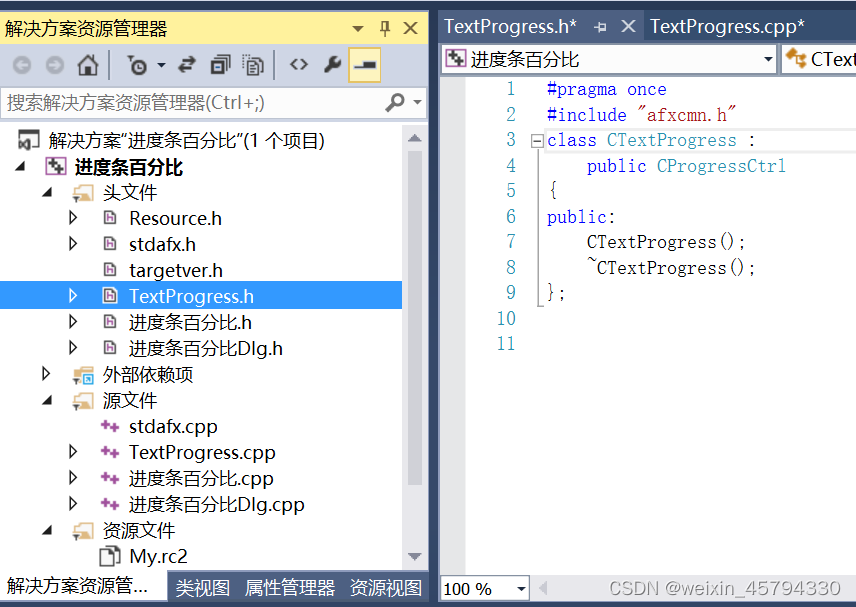 实例080 进度条百分比显示_mfc进度条显示百分比-CSDN博客