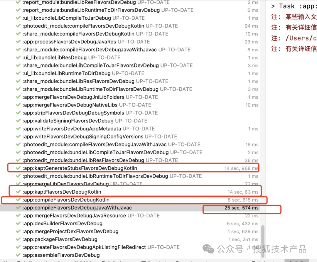 Android编译优化之kapt优化_android kapt-CSDN博客