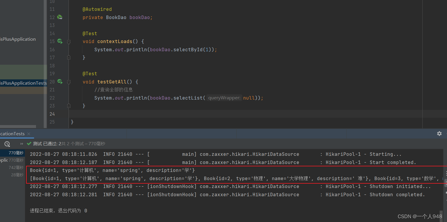 BaseMapper方法详解-CSDN博客