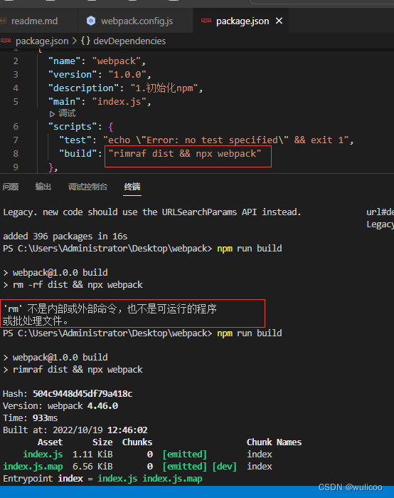 ‘rm’ is not an internal or external command, nor is it a runnable program - Programmer Sought