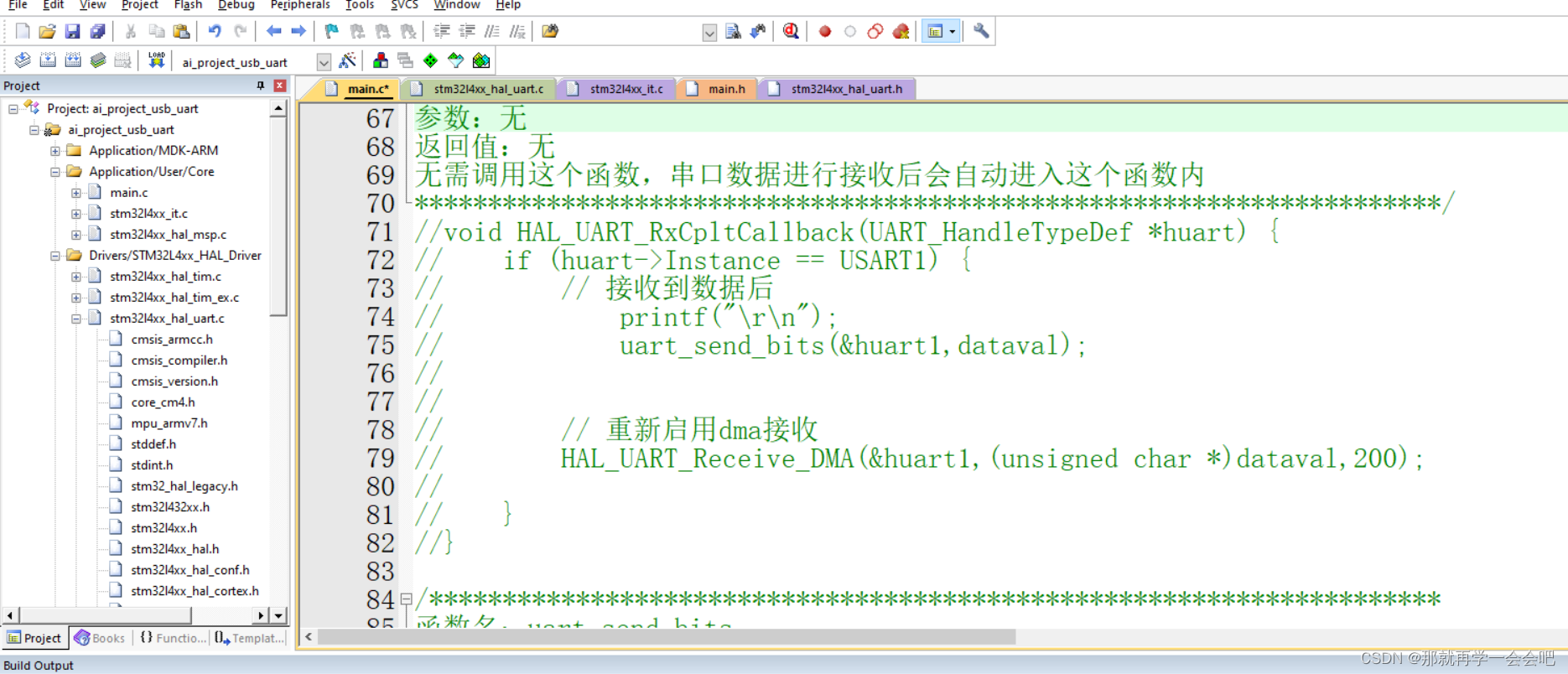 基于hal库的stm32中串口的数据收发(使用stm32cubemx工具)hal库串口接收 Csdn博客
