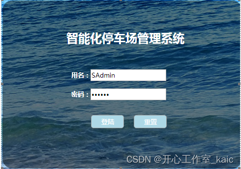 基于Web停车场管理系统的设计与实现(论文+源码)_kaic_web项目停车场收费系统-CSDN博客
