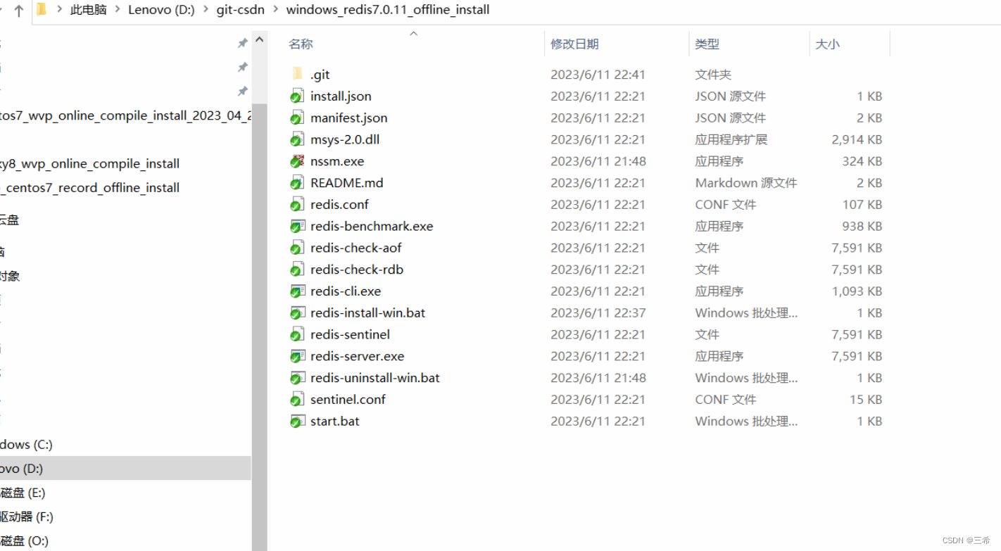 windows一键安装redis7.0.11_redis7.0 windows-CSDN博客