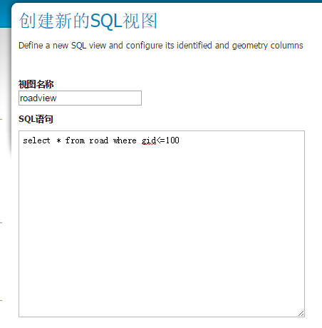 GeoServer的SQL Views详解_geoserver sql视图-CSDN博客