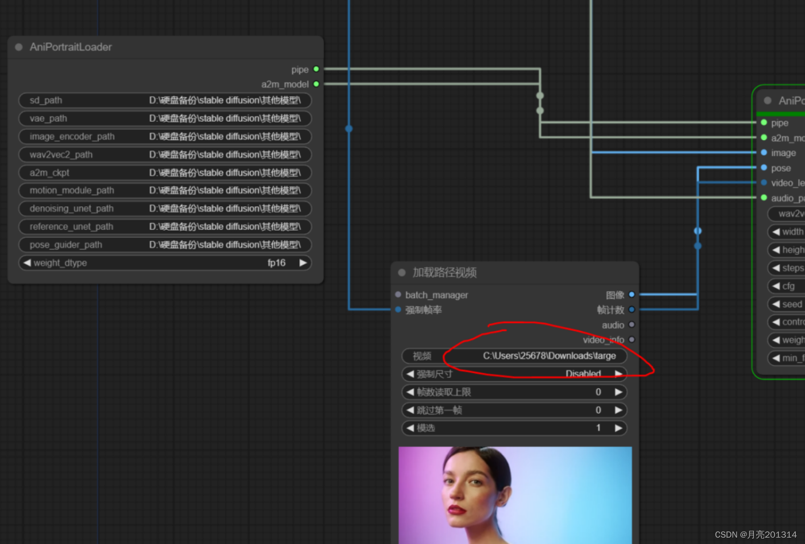 ComfyUI-AniPortrait——数字人插件_comfyui 数字人-CSDN博客