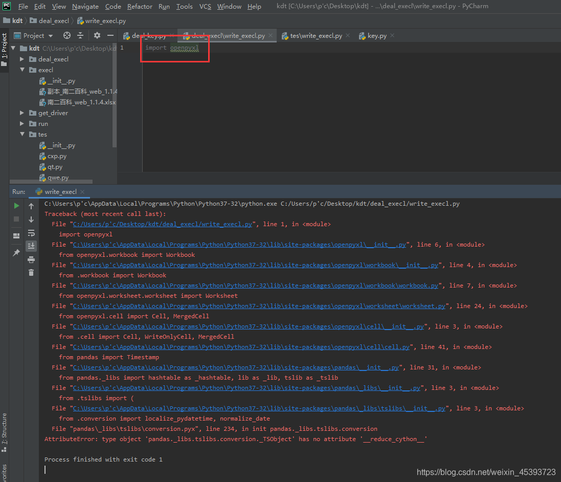 成功解决pyinstaller打包AttributeError:type object pandas._TSObject has no attribute _reduce_cython ...