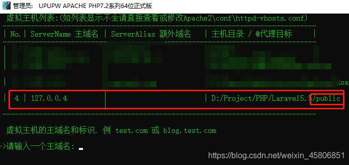 Laravel5.5快速搭建（新手）_laravel 5 配置apache-CSDN博客
