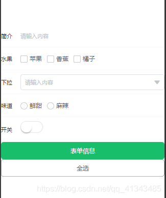 uview构造最常用form表单形式并渲染成JSON形式，基于uniapp_uview form-CSDN博客