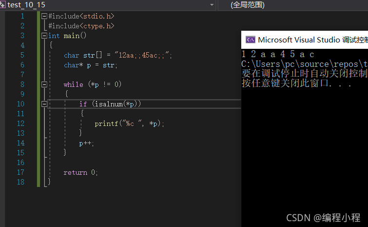 C语言 isdigit、isalnum、isalpha、islower、issupper用法及其示例-CSDN博客
