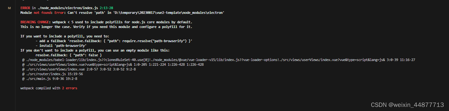 vue使用electron报错,webpack ＜ 5 used to include polyfills for node.js core modules by default ...