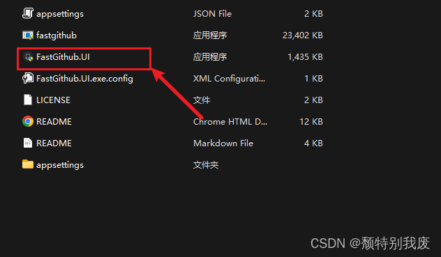 GitHub打不开？试一试开源加速神器_github加速地址-CSDN博客