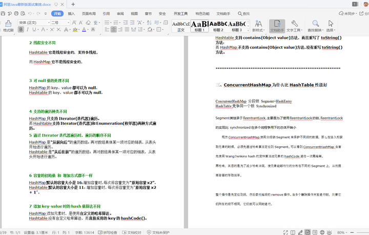 闭关修炼21天，“啃完”283页pdf，我终于4面拿下字节跳动offer-CSDN博客