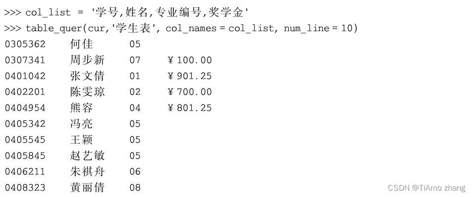 Python程序设计实例 ｜ 学生管理数据库系统的开发数据库管理系统开发 Csdn博客