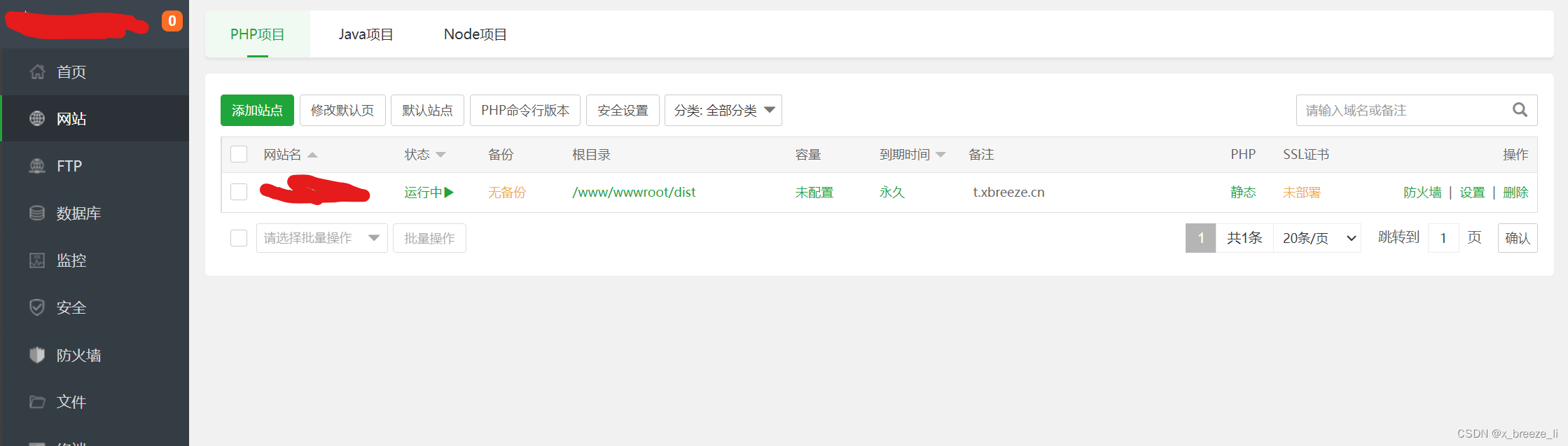 使用宝塔快速部署vue3项目到 nginx_宝塔面板 ngix vue3 dist-CSDN博客