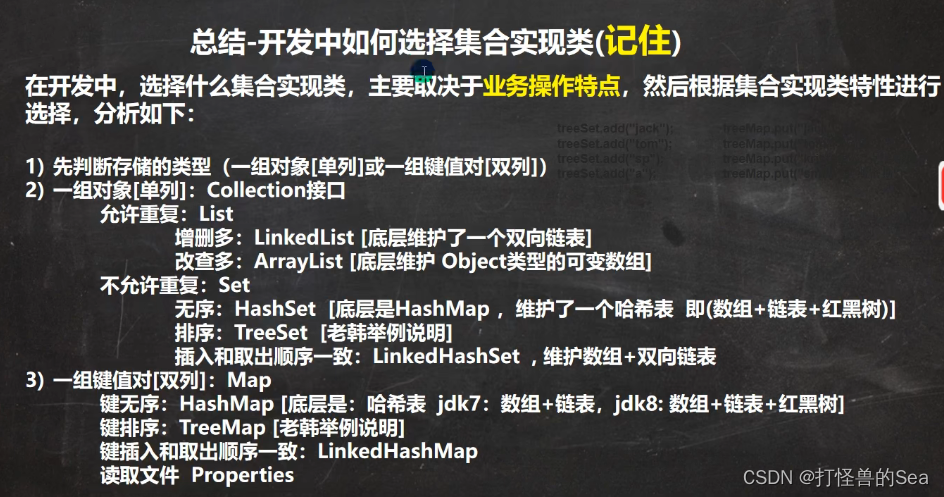 Java集合-12-CSDN博客