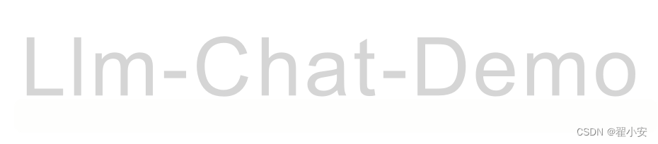 llm-chat-demo项目介绍-CSDN博客