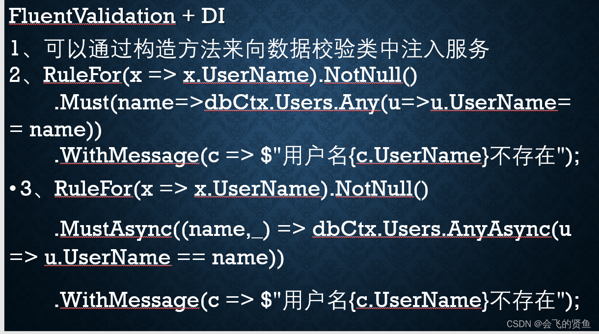 FluentValidation基本用法-CSDN博客