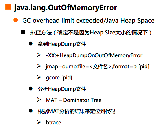 Java内存管理和冲突排查：ClassLoader、OOM与死锁-CSDN博客