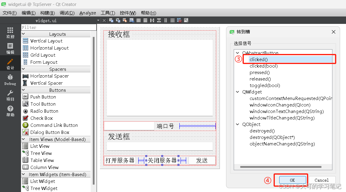 QT学习笔记之TCP通信2（TCP客户端）_qt tcp客户端-CSDN博客