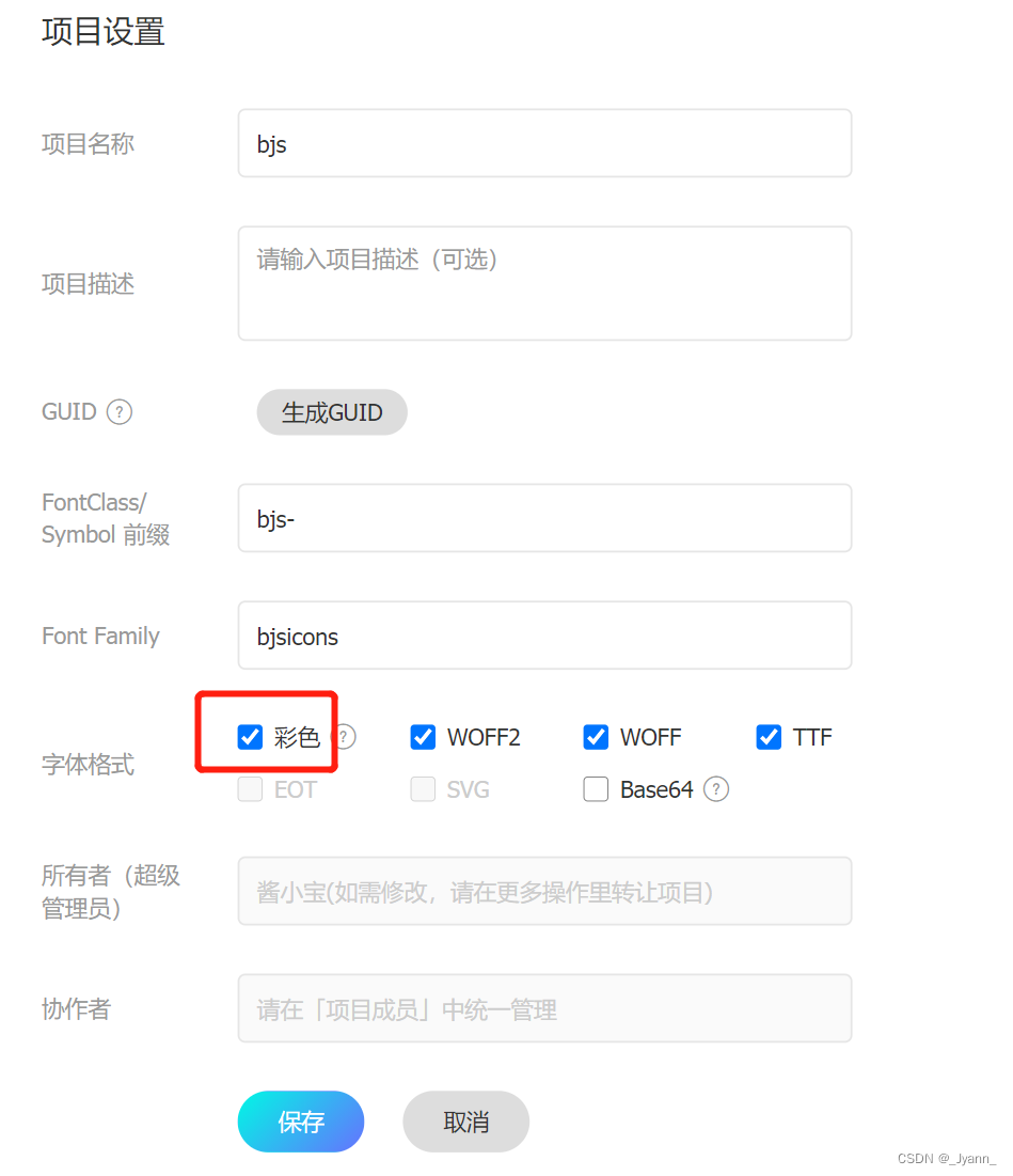 uniapp 使用自定义icon图标_uni-icons怎么引入自定义-CSDN博客