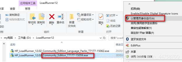新手版超详细LoadRunner12完整安装+汉化过程_loadrunner12社区版-CSDN博客