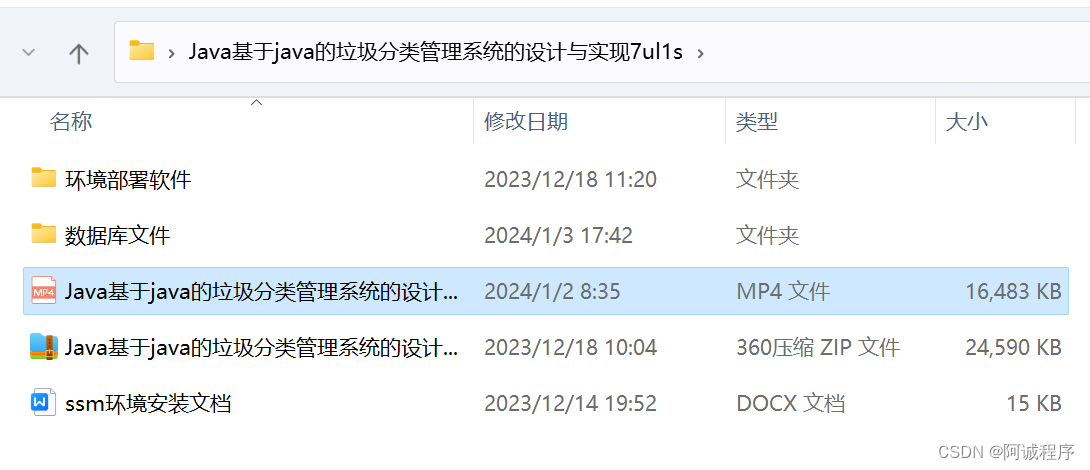 Java基于java的垃圾分类管理系统的设计与实现源码mysql文档垃圾分类查询系统设计与实现java Csdn博客