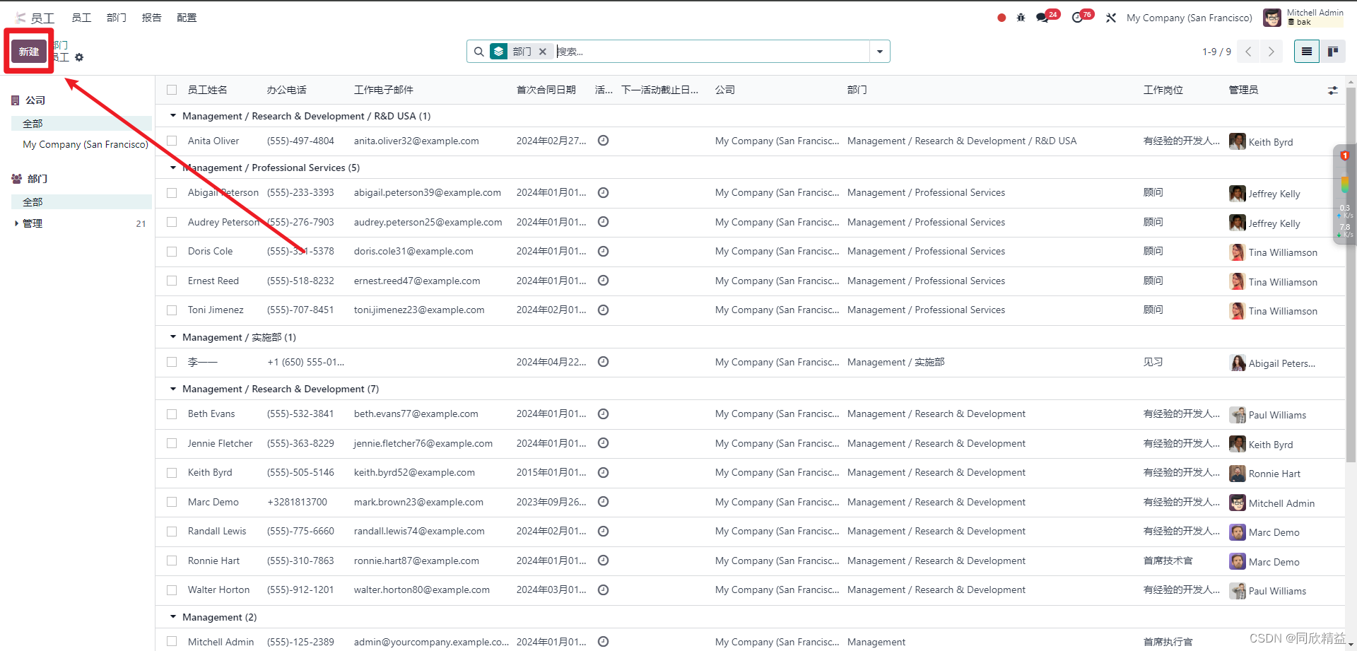 Human Resources Basics _ Odoo HR-CSDN博客