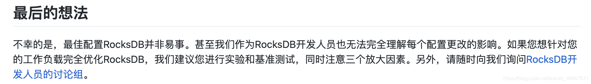 RocksDB的一些基本概念及简单应用（扫盲）-CSDN博客