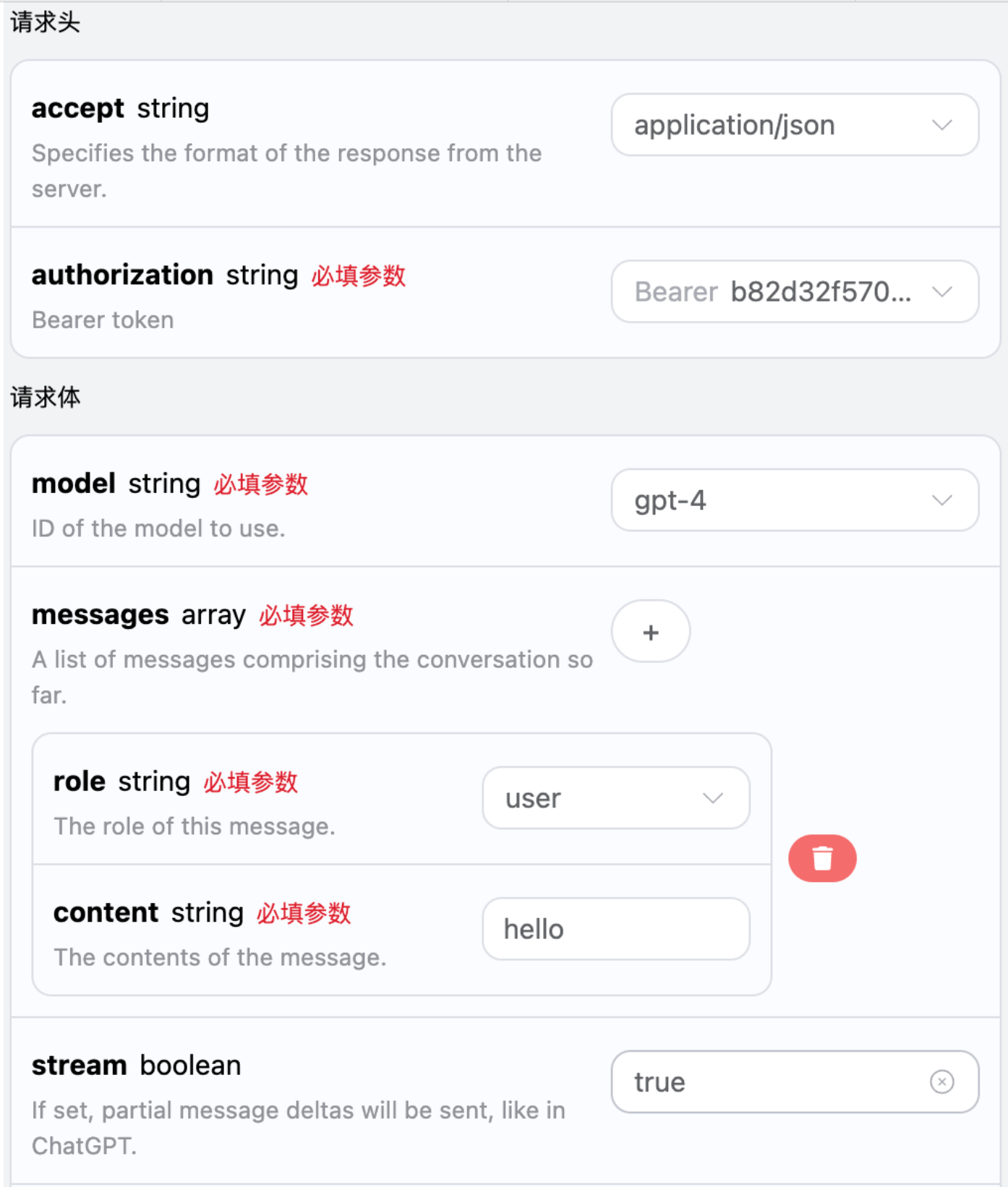 OpenAI Chat Completion API 申请及使用_openai.chatcompletion-CSDN博客
