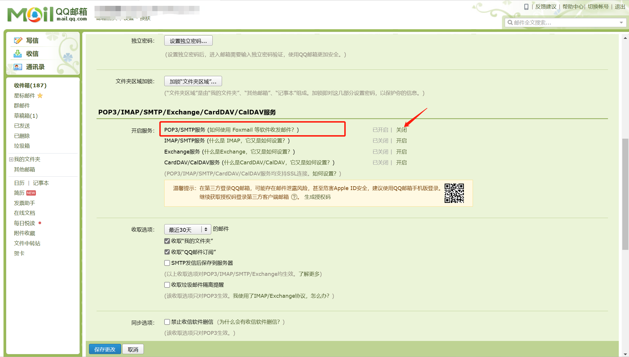 【愚人节专场】Java实现定时发送小情话_packaging.mime.messagingexception; pom-CSDN博客