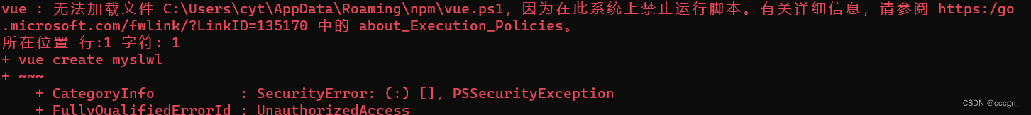 npm WARN deprecated har-validator@5.1.5: this library is no longer supported 或vue : 无法加载文件 C ...