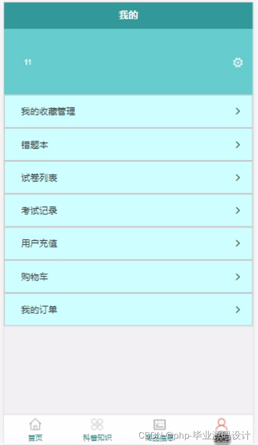 Java计算机毕业设计知茶小程序【附源码远程部署程序mysql】 Csdn博客